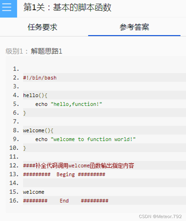Linux操作系统实验五 Shell编程基础一、实验目的 1练习和掌握shell语言的基本编程。 二、基本技能实验内容、要求和 Csdn博客