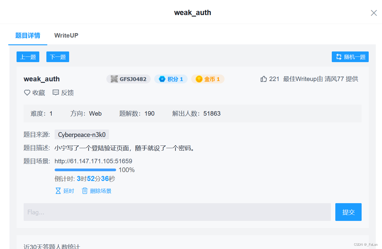 CTF学习第二十站——攻防世界的disabled_button和weak_auth_ctf按钮题-CSDN博客