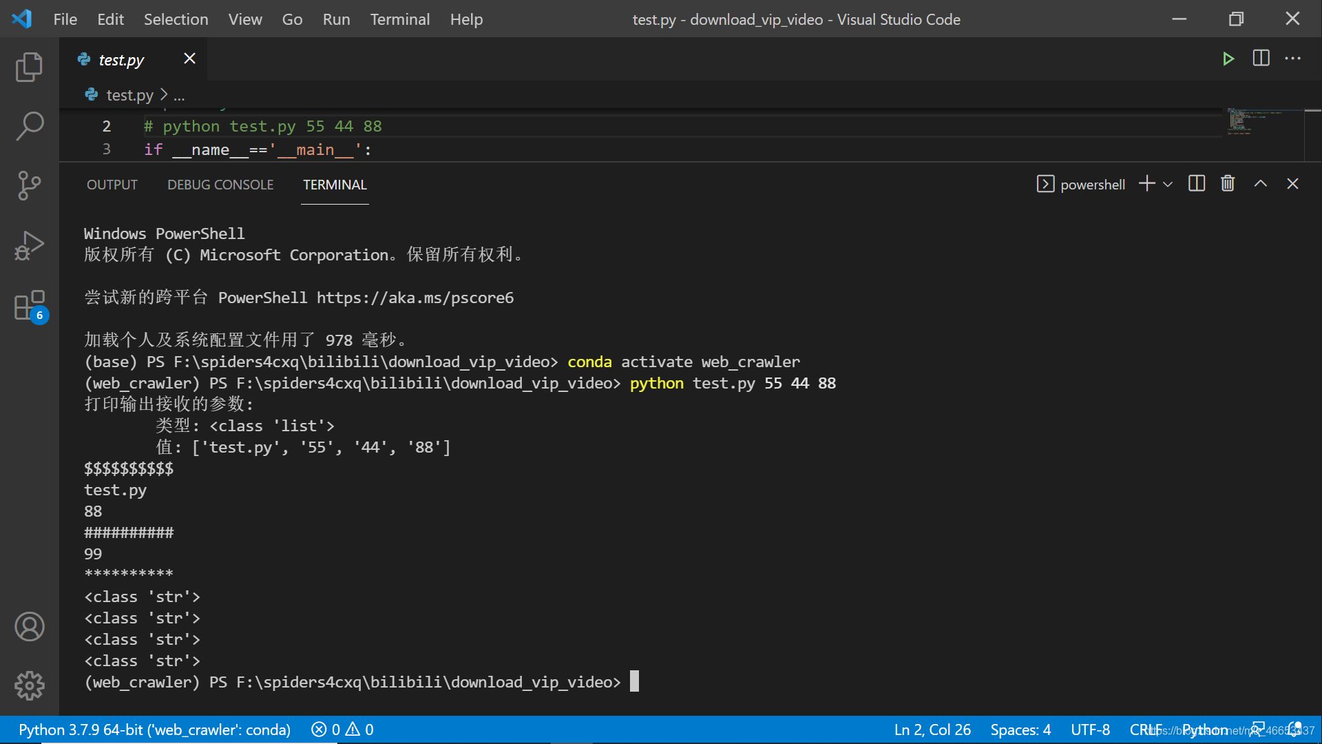 VScode下Python程序接收命令行参数的运行和调试_py11111-CSDN博客