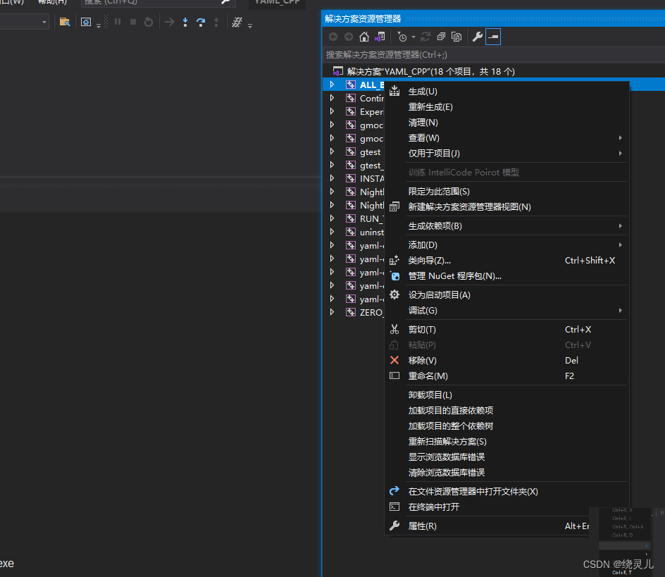 win10+visual studio 2019 移植yaml-cpp_win10安装yaml-CSDN博客