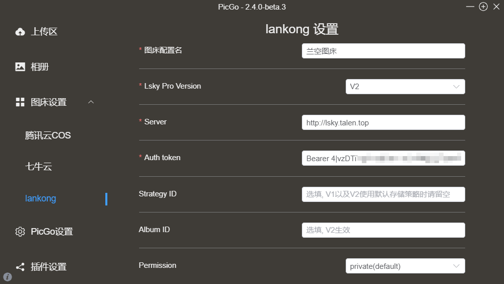 EasyImage和Lsky Pro两款图床的搭建与使用-CSDN博客