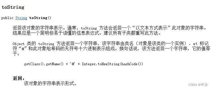 Java笔记014 Object类详解、断点调试debug、项目 零钱通debug Objectdaoimpljava366 Set Params 11001 Csdn博客