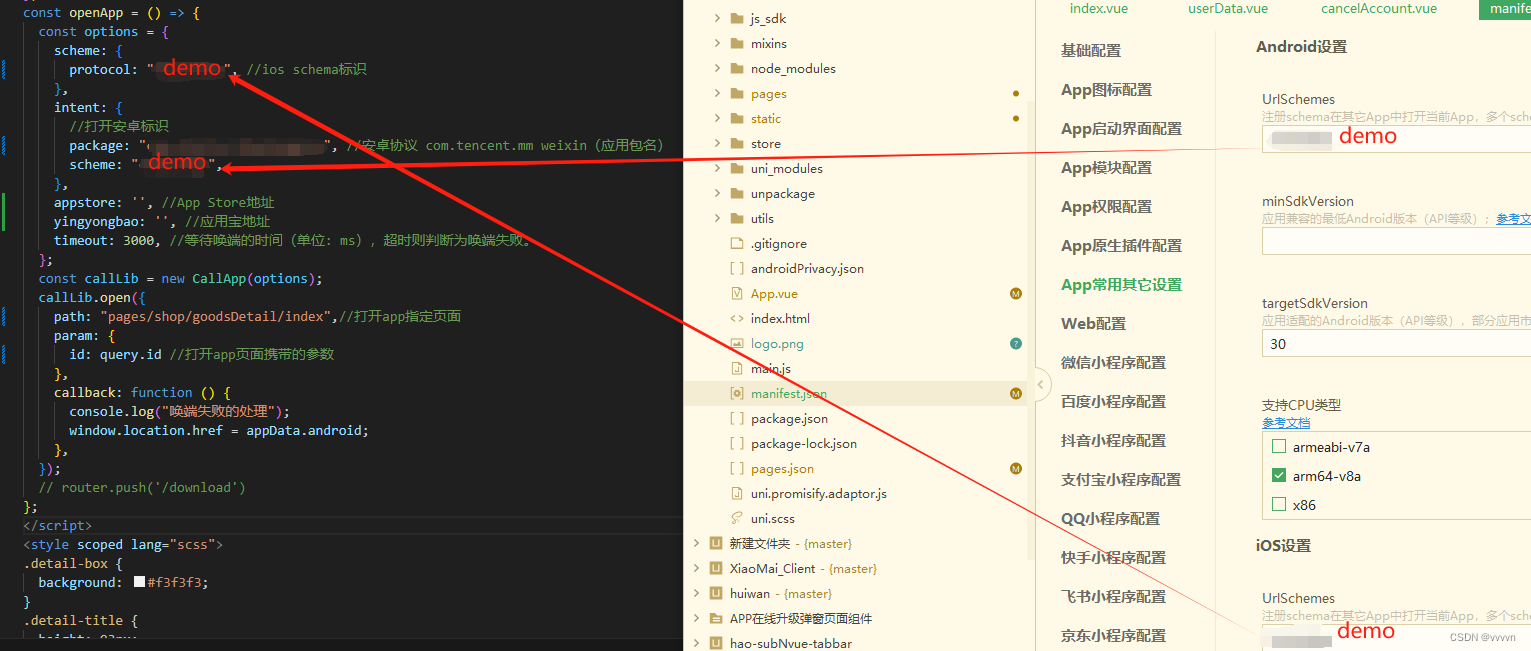 vue h5网页唤起基于uniapp开发的app应用，未安装则下载安装_h5唤起uniapp-CSDN博客