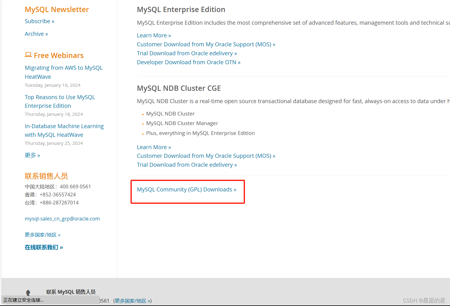 使用Linux安装Mysql Community Server 8.0.35_linux mysql8.0.35 rpm包安装-CSDN博客