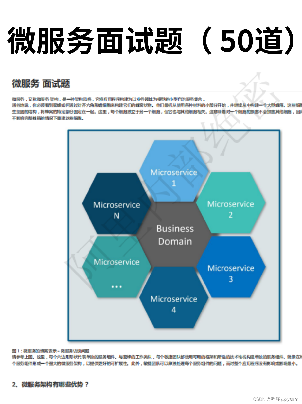 自阿里P8爆出内部1031道java面试题后，在Boss直聘狂拿千份Offer-CSDN博客