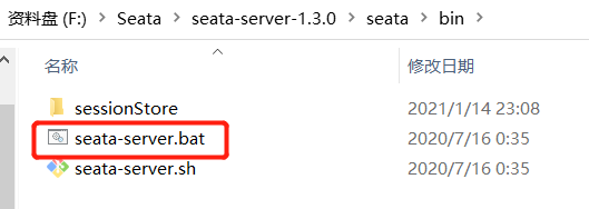SpringBoot 整合 Seata_springboot整合seata-CSDN博客