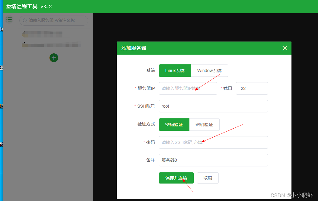 从开通VPS到搭建宝塔面板全教程_vps搭建-CSDN博客