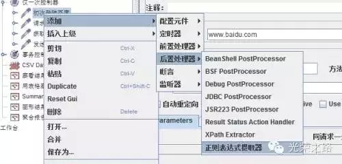 jmeter性能测试—登录百度进行搜索（图解）（一）-CSDN博客