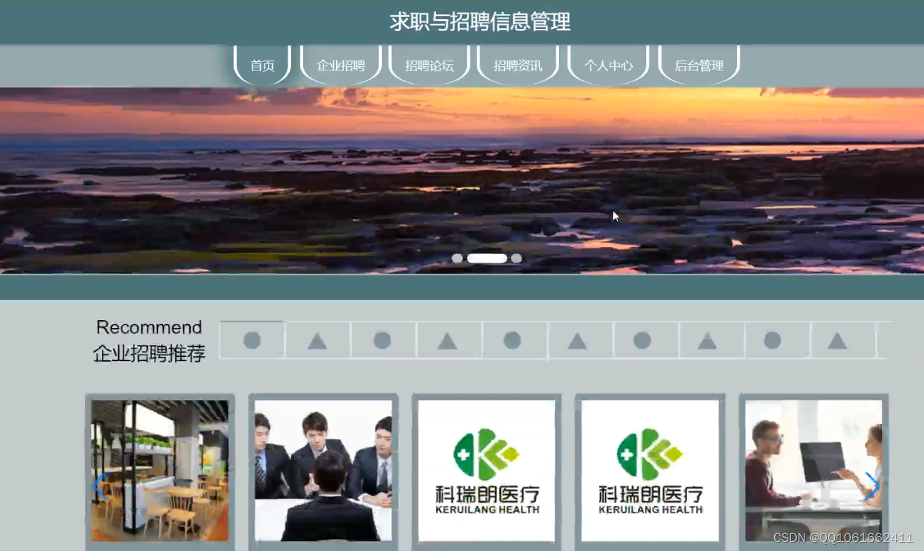 Java计算机毕业设计ssm求职与招聘网站的设计与实现基于java的网上招聘系统的设计与实现用什么软件 Csdn博客