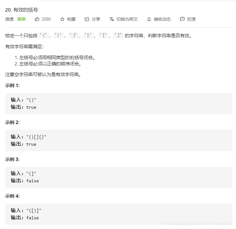 Day4 LeetCode 16 20 21题（java）_leetcode第16题java-CSDN博客