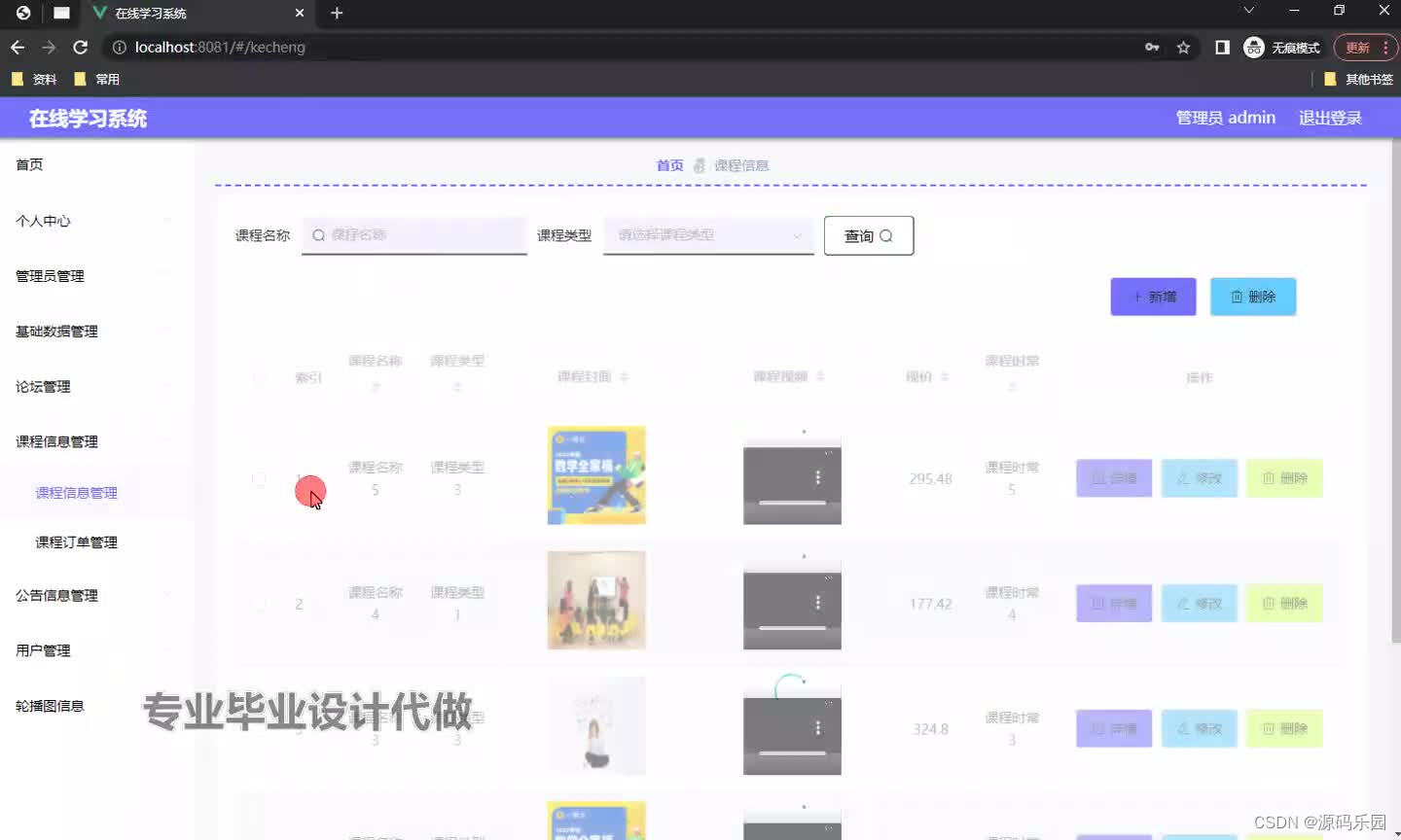基于微信小程序springbootmysql的在线学习系小程序附论文微信小程序spring Boot框架mysql Csdn博客