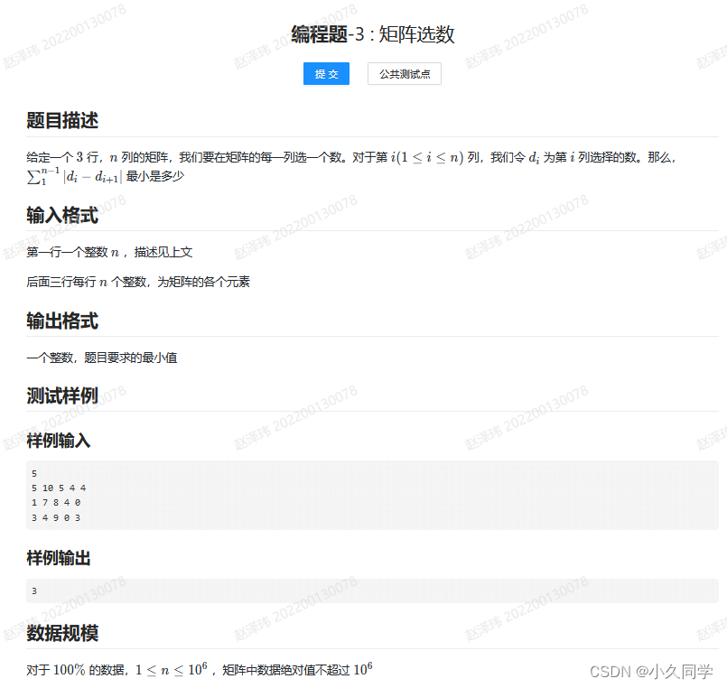 山东大学程序设计思维与实践-Week12-作业-CSDN博客