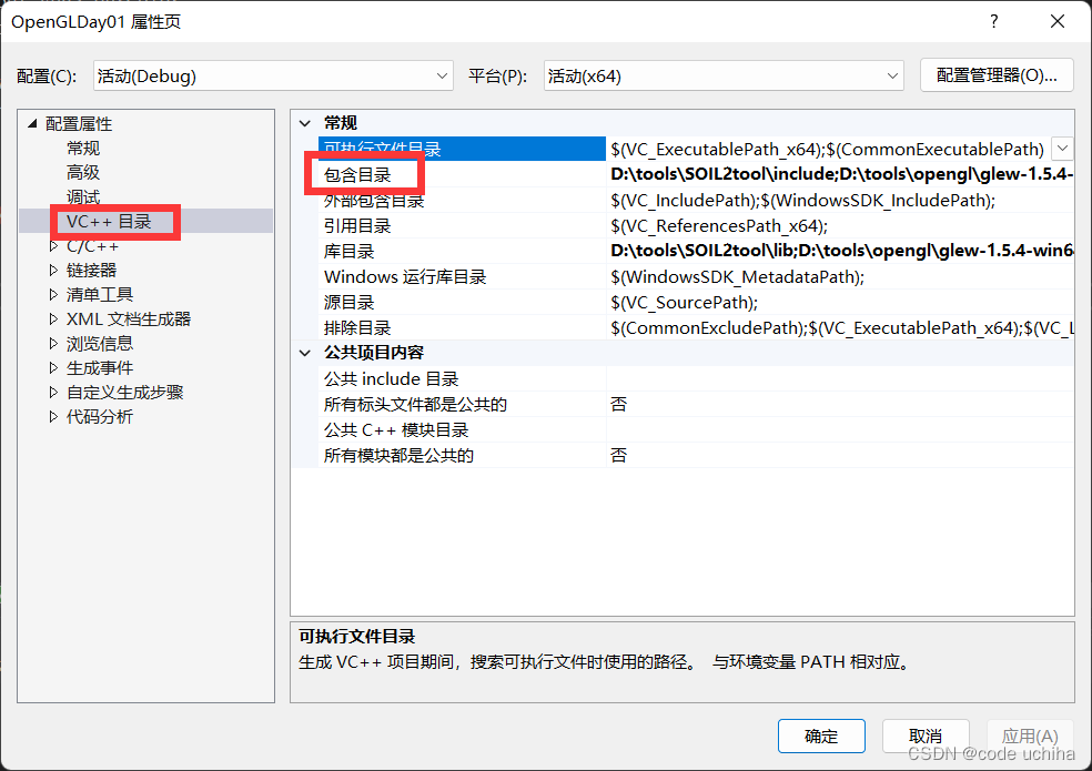 OpenGL学习预备篇——使用premake配置SOIL2库-CSDN博客