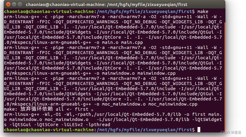Qt项目移植到6818开发板_qt 6818-CSDN博客