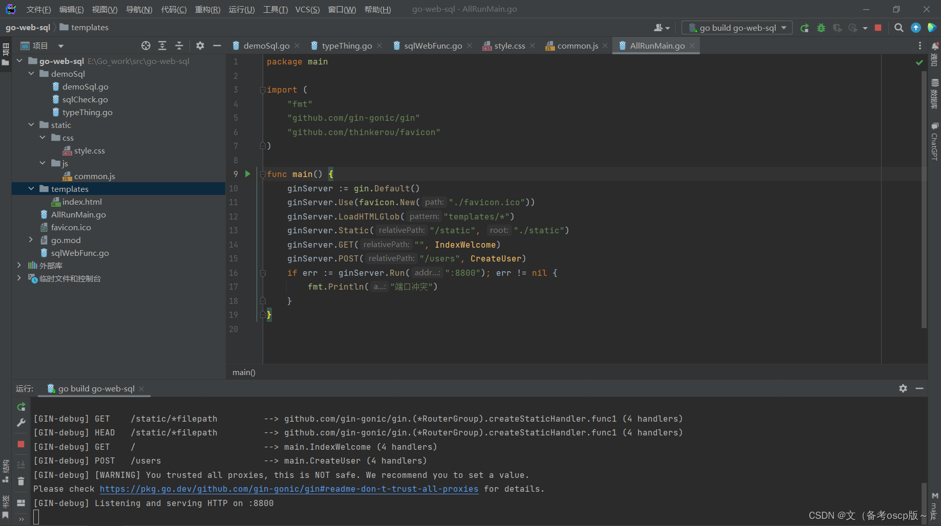 GO web开发日记（1）_go webserver 写日志-CSDN博客
