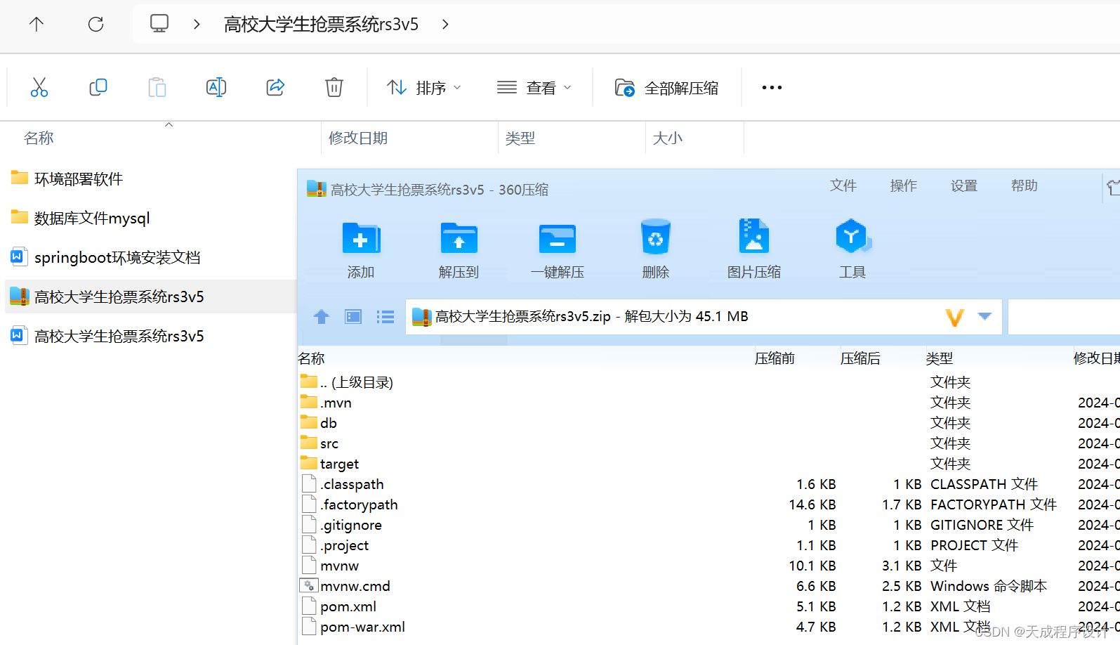 Java计算机毕业设计(附源码)高校大学生抢票系统(springbootmysqlmaven论文抢票系统设计 Csdn博客