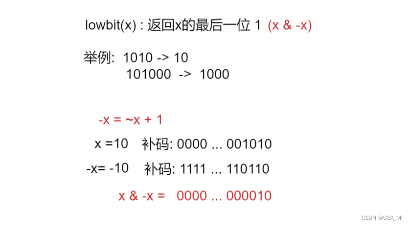 位运算 + 离散化 + 区间合并_vector -CSDN博客