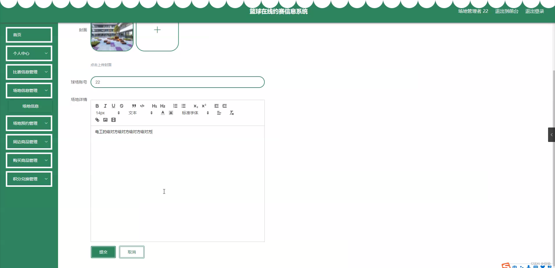 ssm毕设项目篮球在线约赛信息系统952d0（java+VUE+Mybatis+Maven+Mysql+sprnig）_篮球约赛 ssm-CSDN博客