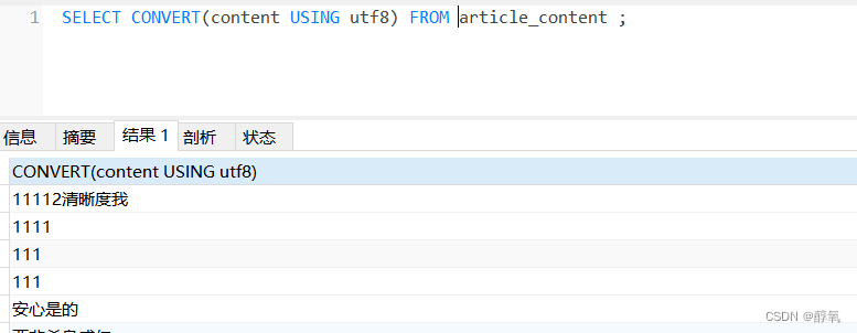 【Mysql】 blob 转text_mysql mediumblob 和 text 互转-CSDN博客
