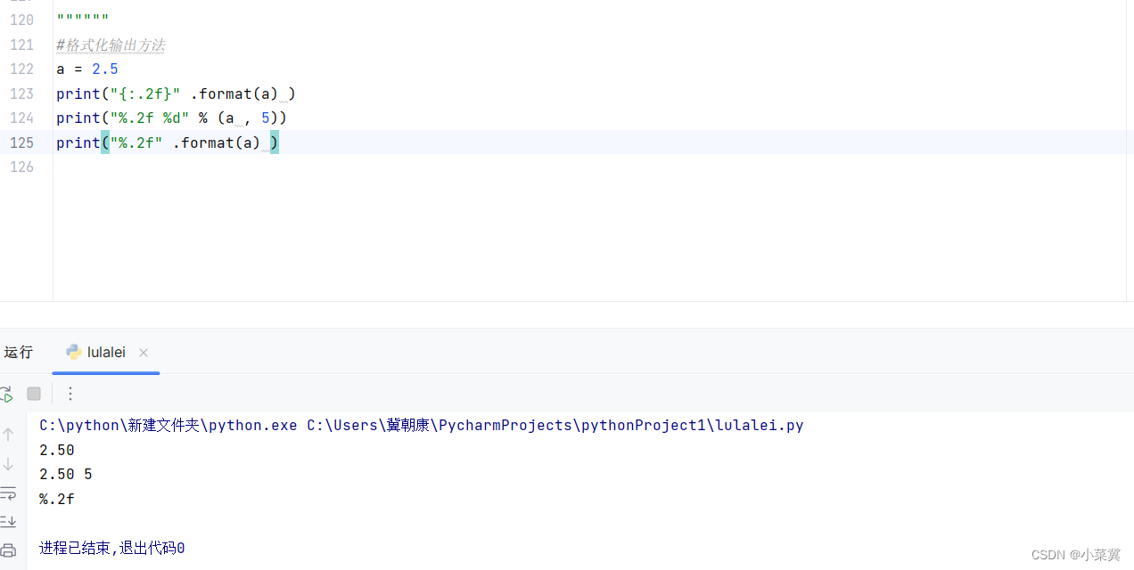Python格式化输出 Csdn博客