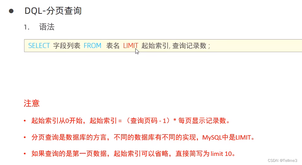 18、DQL（分页查询：limt）_limt查-CSDN博客