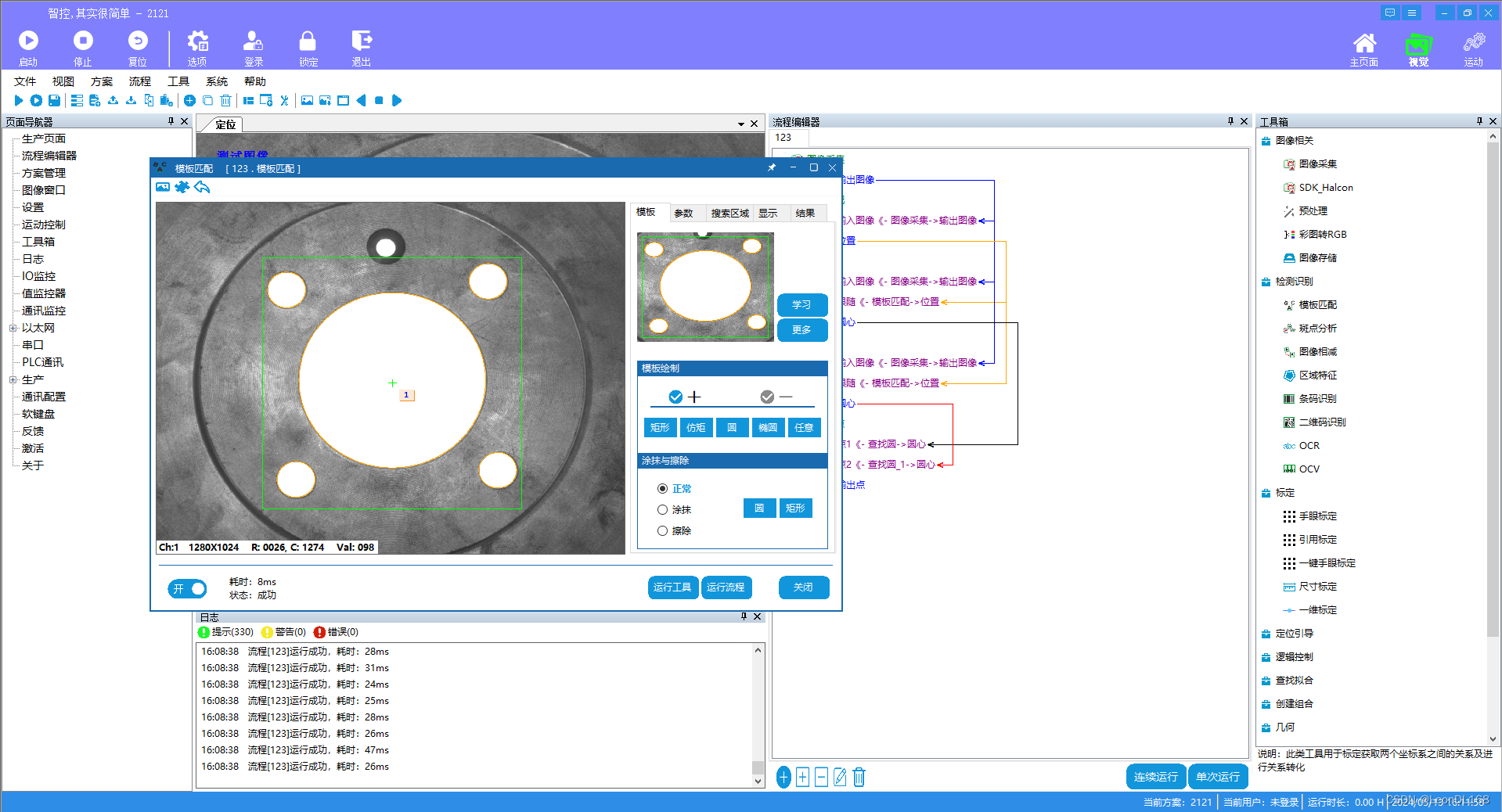 【通用视觉框架】基于Winform+Halcon+C#开发的仿Visionpro的通用视觉框架软件，全套源码，开箱即用_c# 视觉框架-CSDN博客