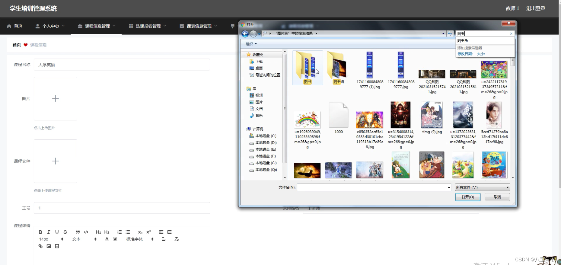 Java计算机毕业设计学生培训管理系统计算机（附源码、数据库）java计算机毕业设计学生管理系统附源码、数据库 Csdn博客