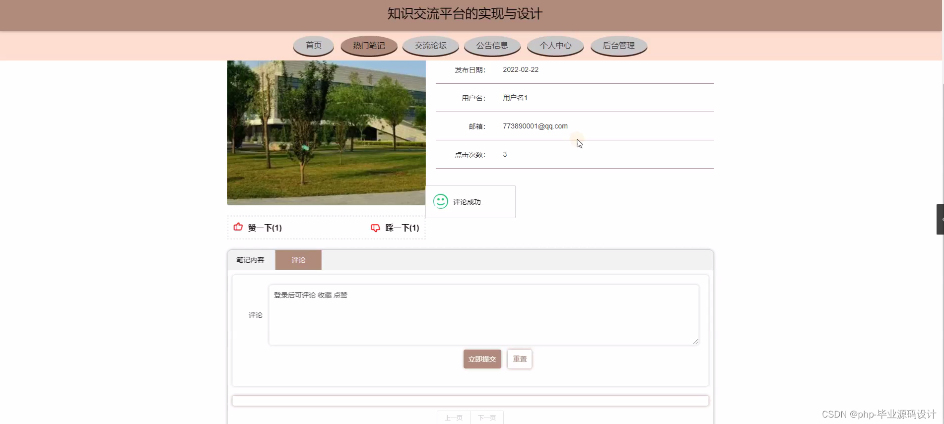 Springbootjavaphpnodepython知识交流平台的实现与设计【计算机毕设】基于javaee框架的python在线