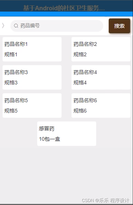 Ssm计算机毕业设计基于android的社区卫生服务站健康档案管理(源码程序app论文)国外电子健康档案app功能设计毕业设计 Csdn博客