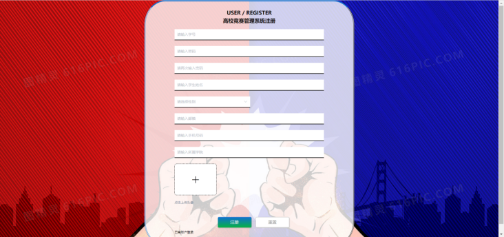 基于django的高校竞赛比赛管理系统设计与实现基于django的学科竞赛管理系统的设计与实现 Csdn博客