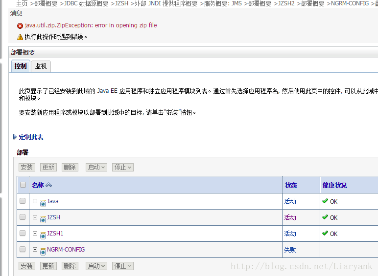 inux环境下weblogic 部署程序出现java.util,zip.ZpException:error in opening zip ...