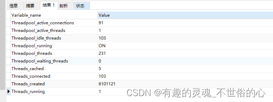 mysql当前状态分析（show status）-CSDN博客