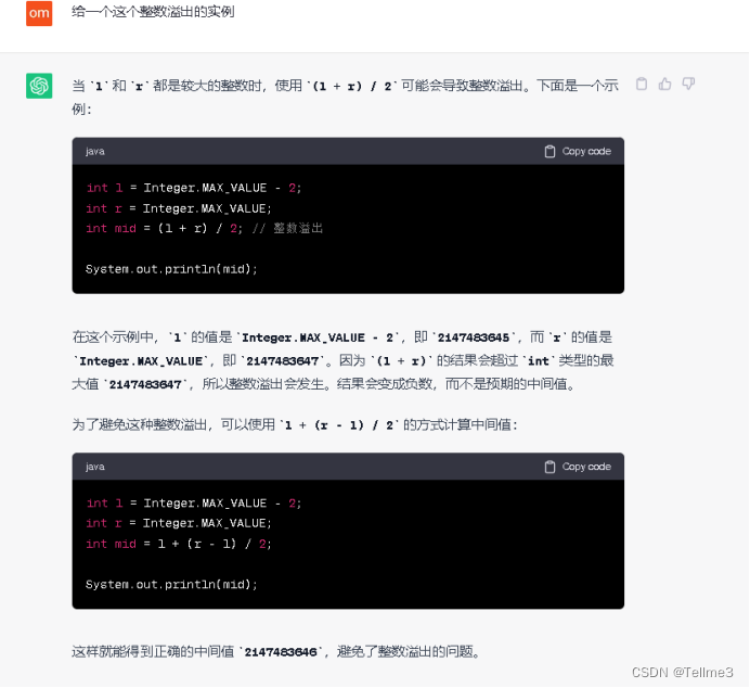 lecode：二分法求解平方根（中间值防治整数溢出）_-2=2147483645-CSDN博客