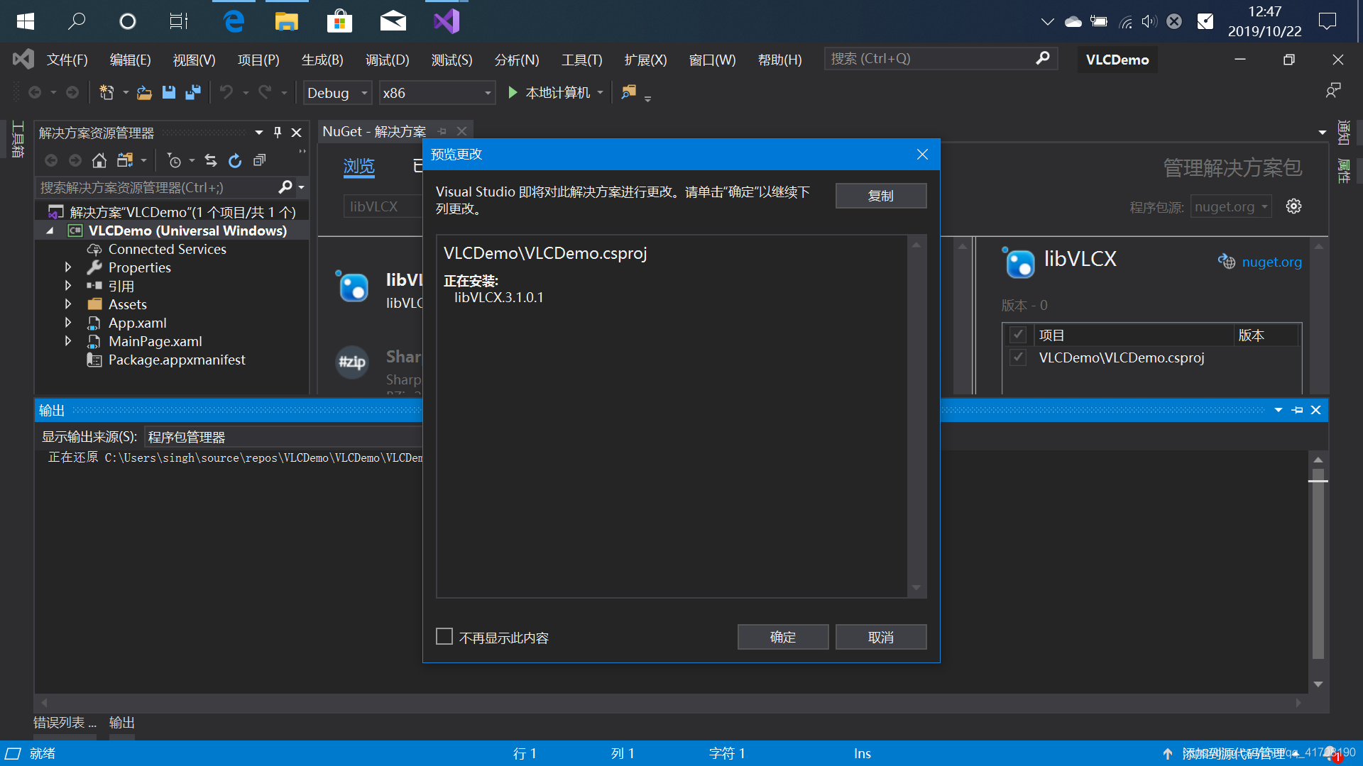 在UPW中使用VLC解码媒体_ump playerlibvlc-CSDN博客