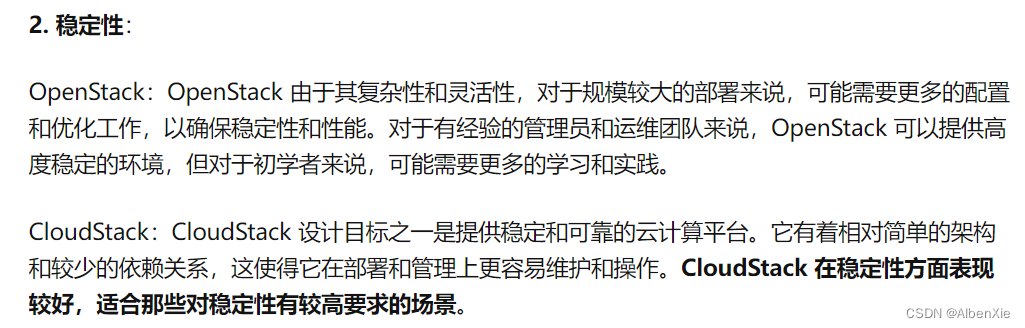 cloudstack为什么不如openstack?-CSDN博客