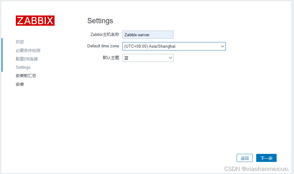 一、Zabbix6.0 — 安装_《Zabbix速学即学即用》-CSDN专栏