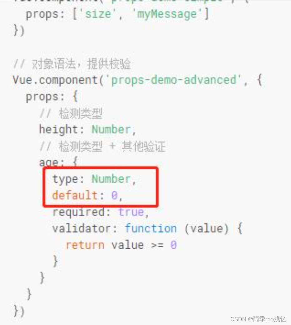 Vue子组件内的props对象参数配置vue Props Default Csdn博客 2208