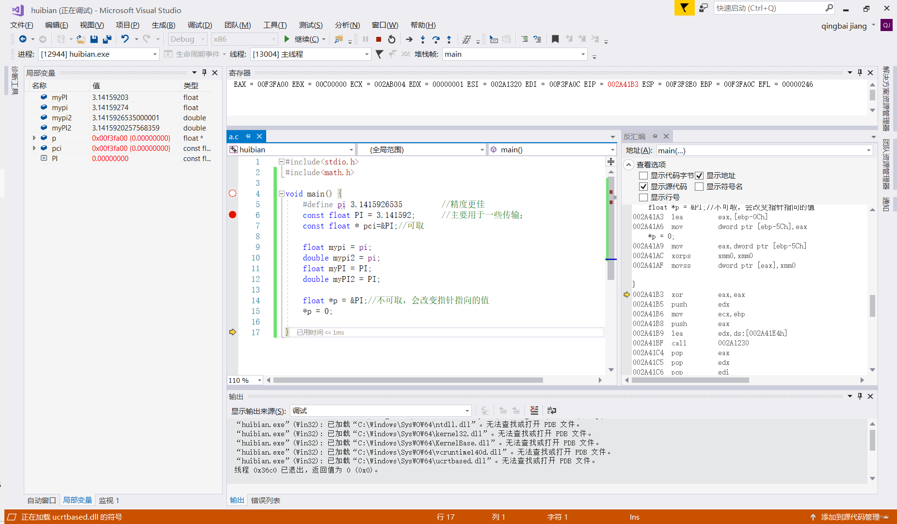 如何修改一个const修饰的变量，比较const和#define_const变量怎么修改-CSDN博客