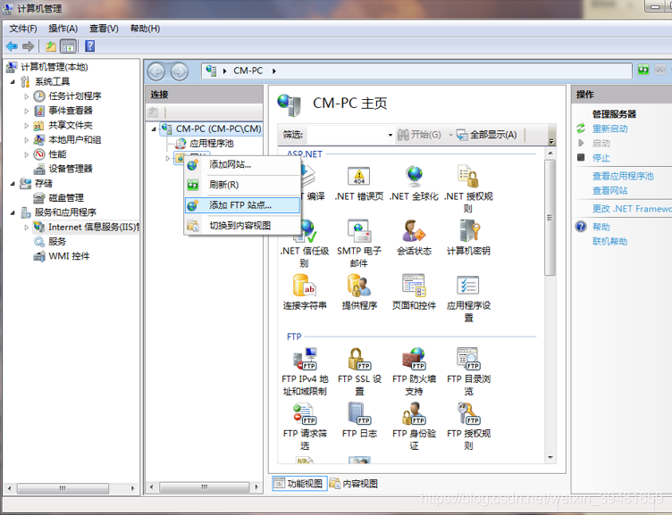 FTP基于MFC对话框实现与服务器文件传输（小白福利，Windows FTP服务搭建，到MFC工程实现文件传输）_pftpconnection->getfile 用法-CSDN博客