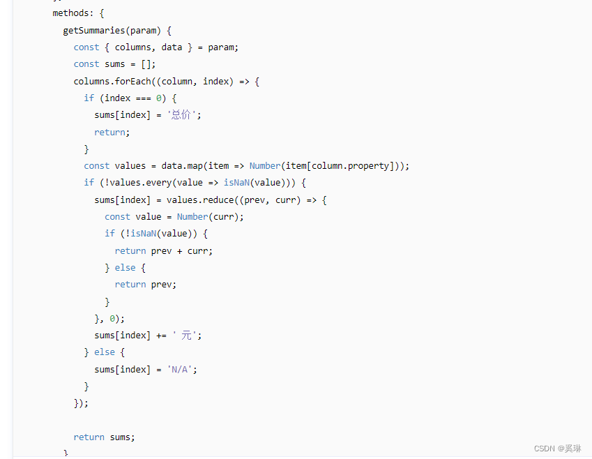 Vueelement Ui 实现table中自带合计行数据改为所有数据的总计使用vue实现总计功能 Csdn博客