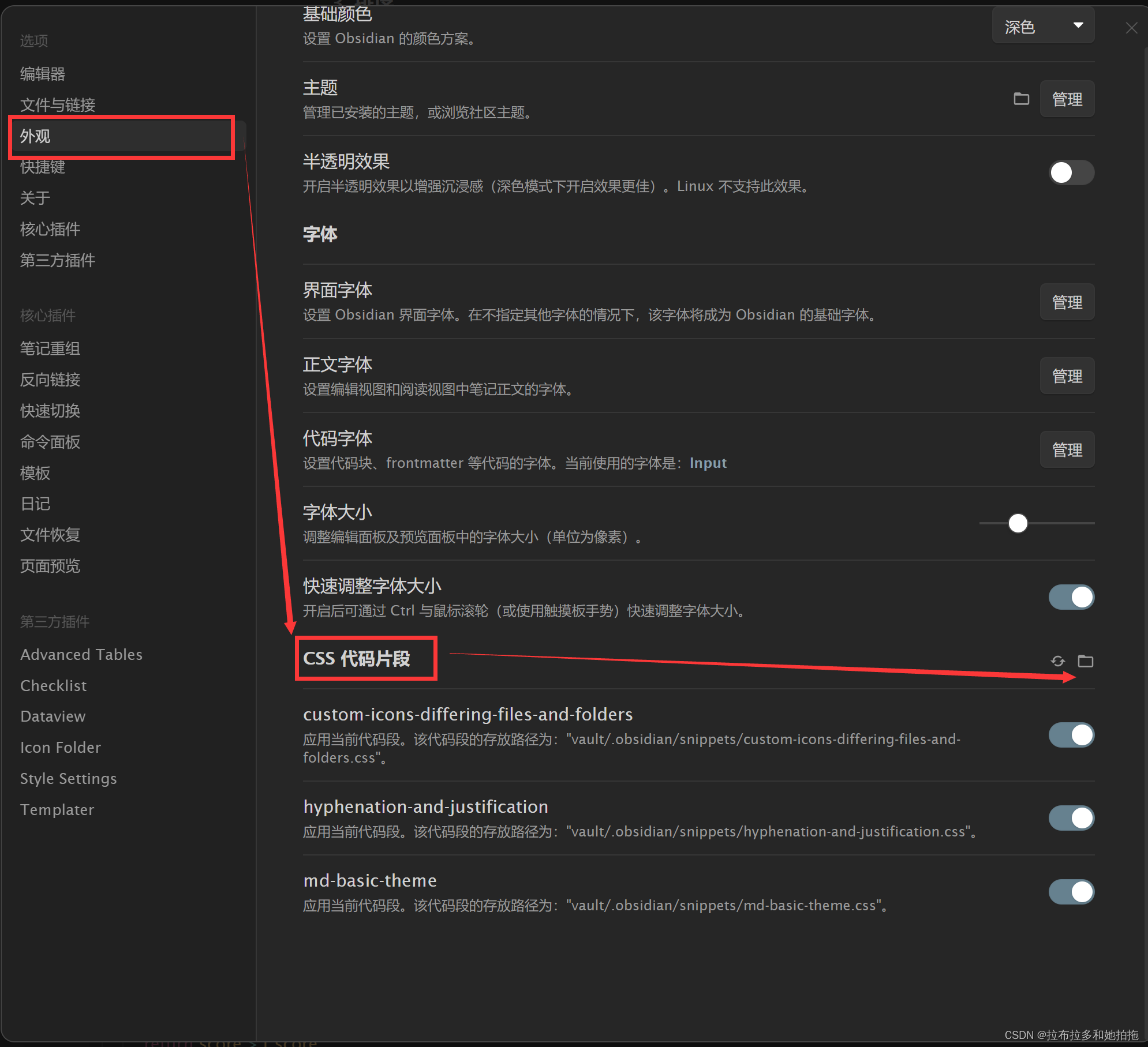 【Obsidian样式】修改文件夹名称和文件名称前的图标_obsidian icon folder-CSDN博客