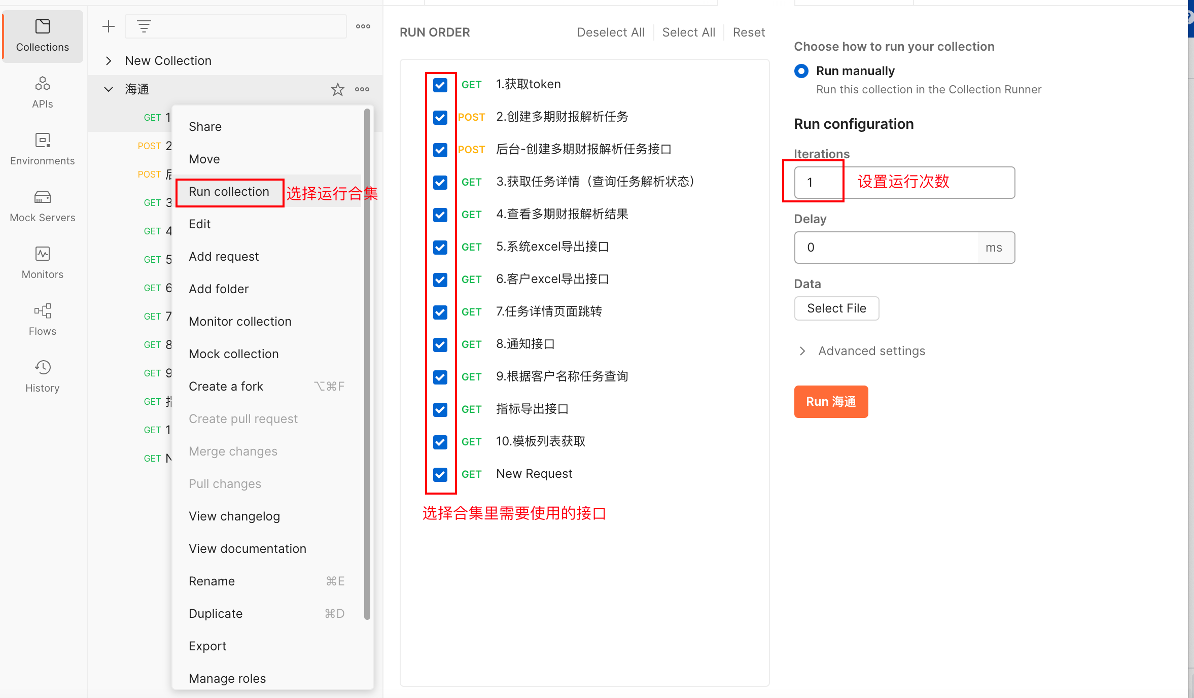 postman高级应用_yapi导入postman-CSDN博客