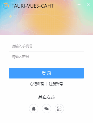 tauri+vite3创建登录窗口|tauri自定义拖拽区域_tauri 无边框-CSDN博客
