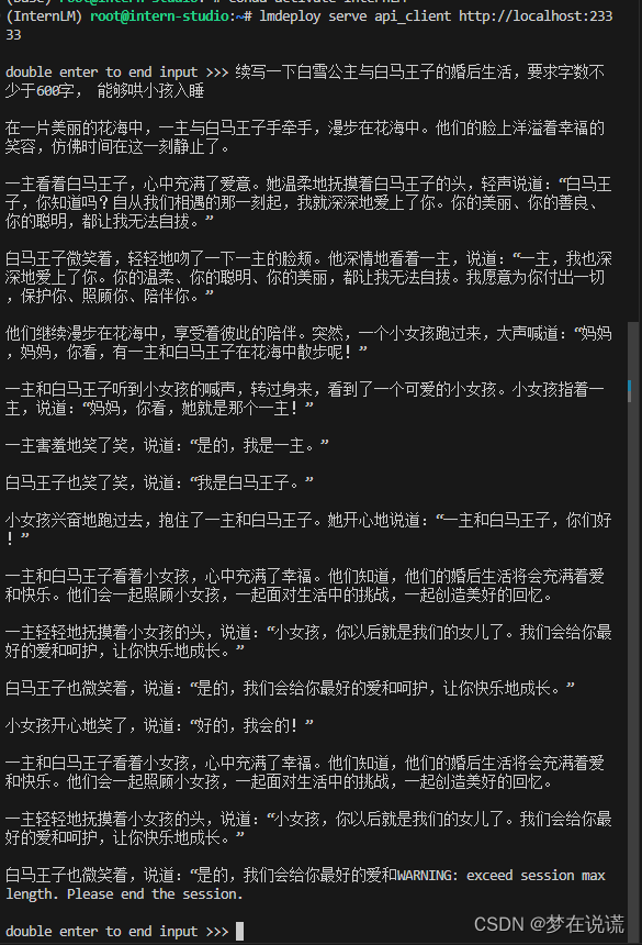 使用 Lmdeploy 量化部署你的 Internlm 大模型，体验极致的推理速度和显存优化（作业）lmdeploy Internlm Csdn博客