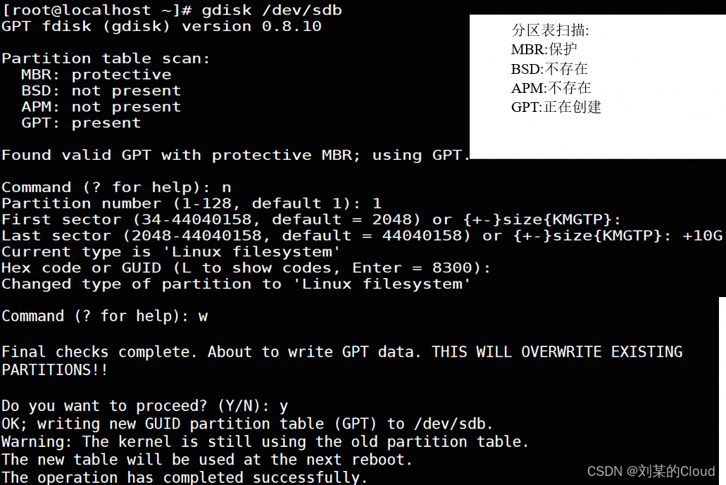 文件系统创建分区_fdisk xfs-CSDN博客