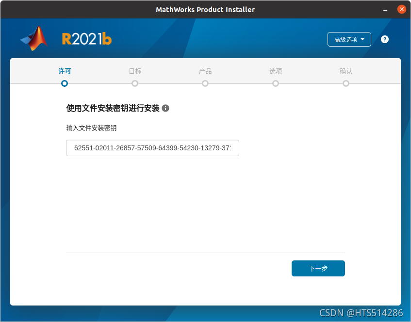 ubuntu16.0下matlab2021b版本详细安装步骤_ubuntu下载matlab-CSDN博客