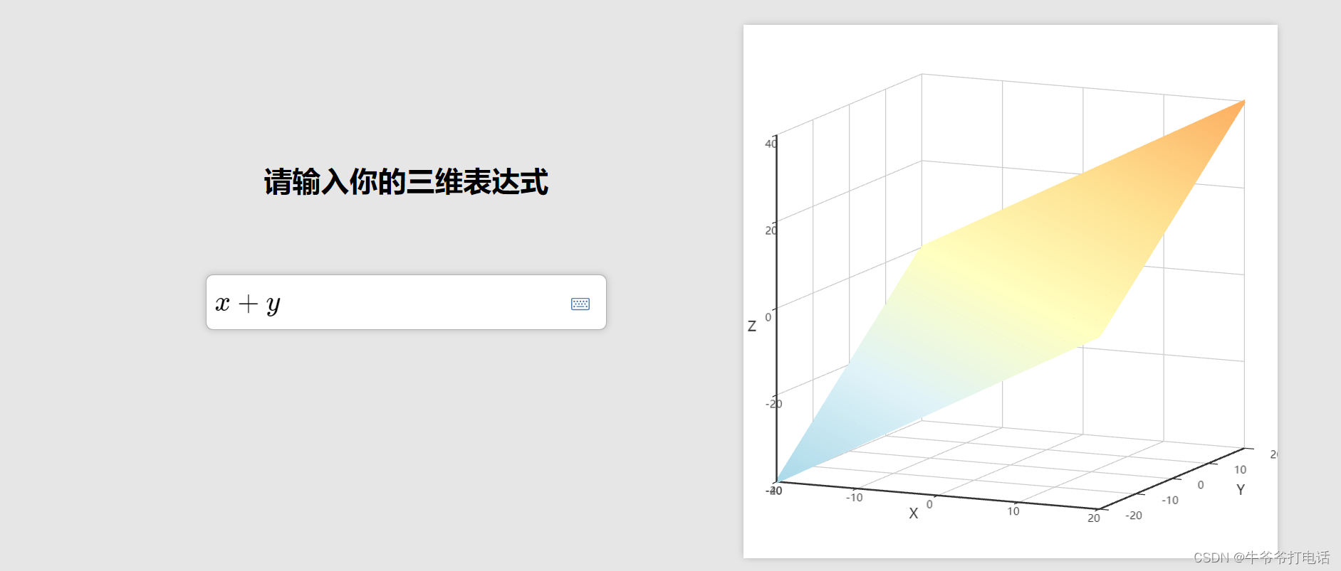 vue 利用echarts和mathlive实现三元方程函数展示-CSDN博客