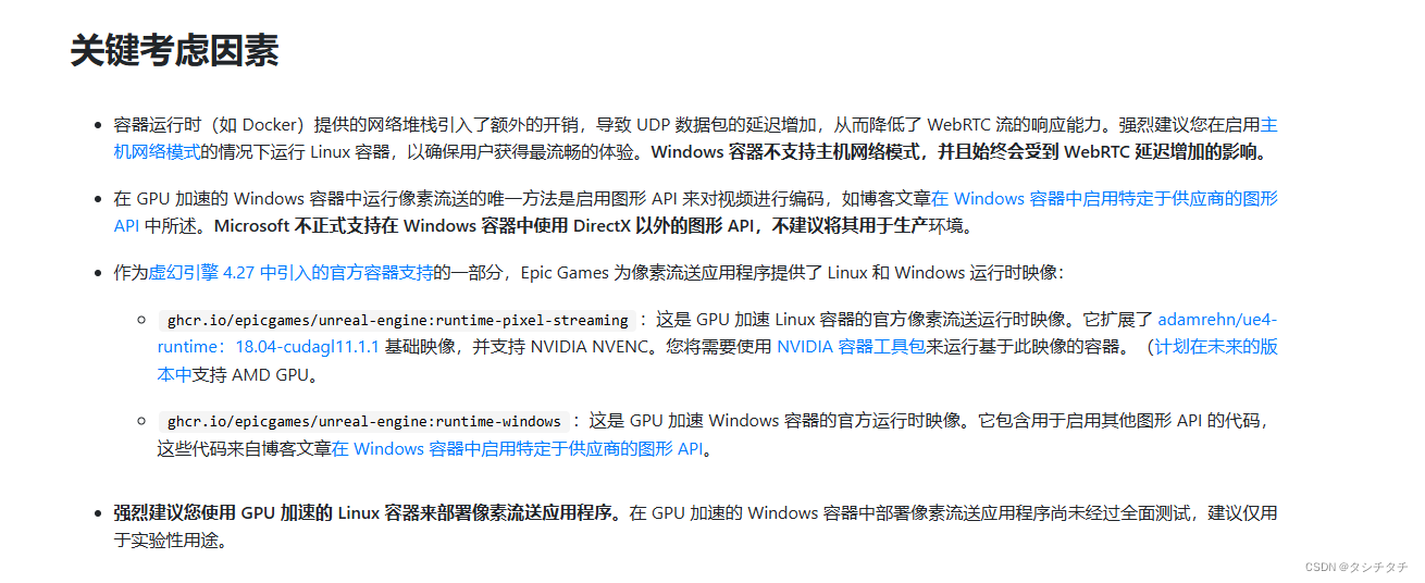 虚幻引擎Liunx像素流送部署_ue 像素流 linux-CSDN博客